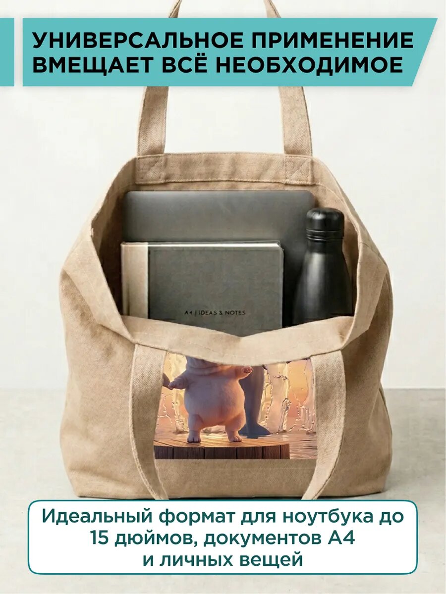 Сумка шоппер PRINTSHOT, фактура рельефная, бежевый — фото 1