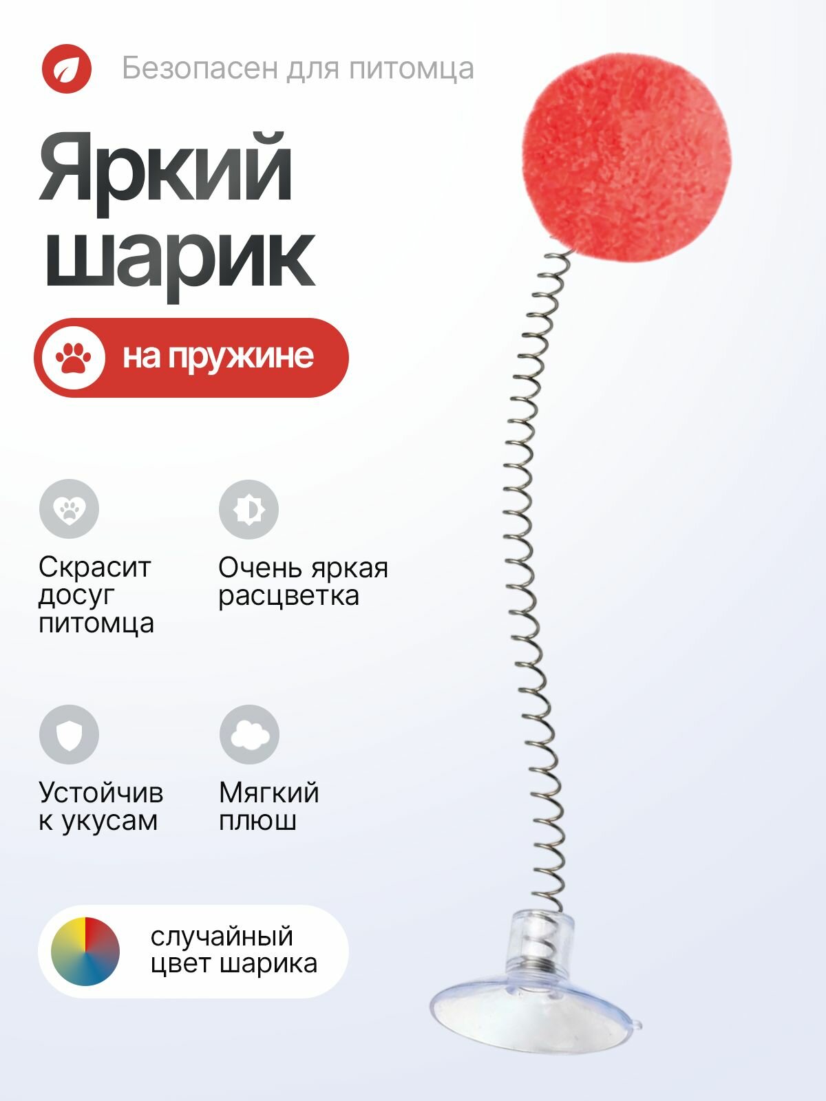 Игрушка для кошек интерактивная дразнилка, на присоске с шариком, разноцветные, 1 шт. Игрушка подойдет для котов и котят, не дайте скучать питомцу, развлекайте дразнилкой с разноцветным пером. на присоске с пером для котят разноцветный шари