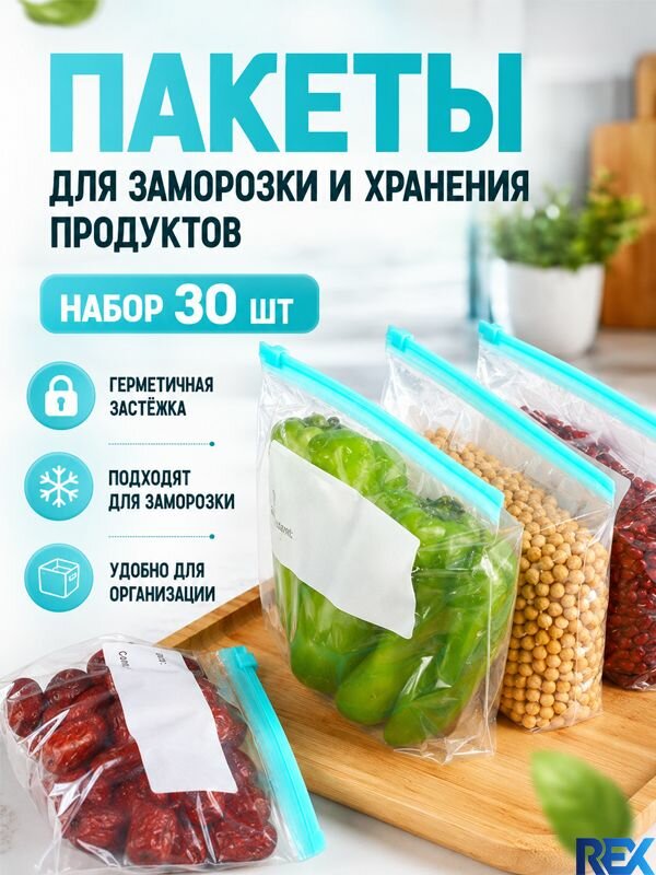 AHZ Пакеты для заморозки, 30 шт