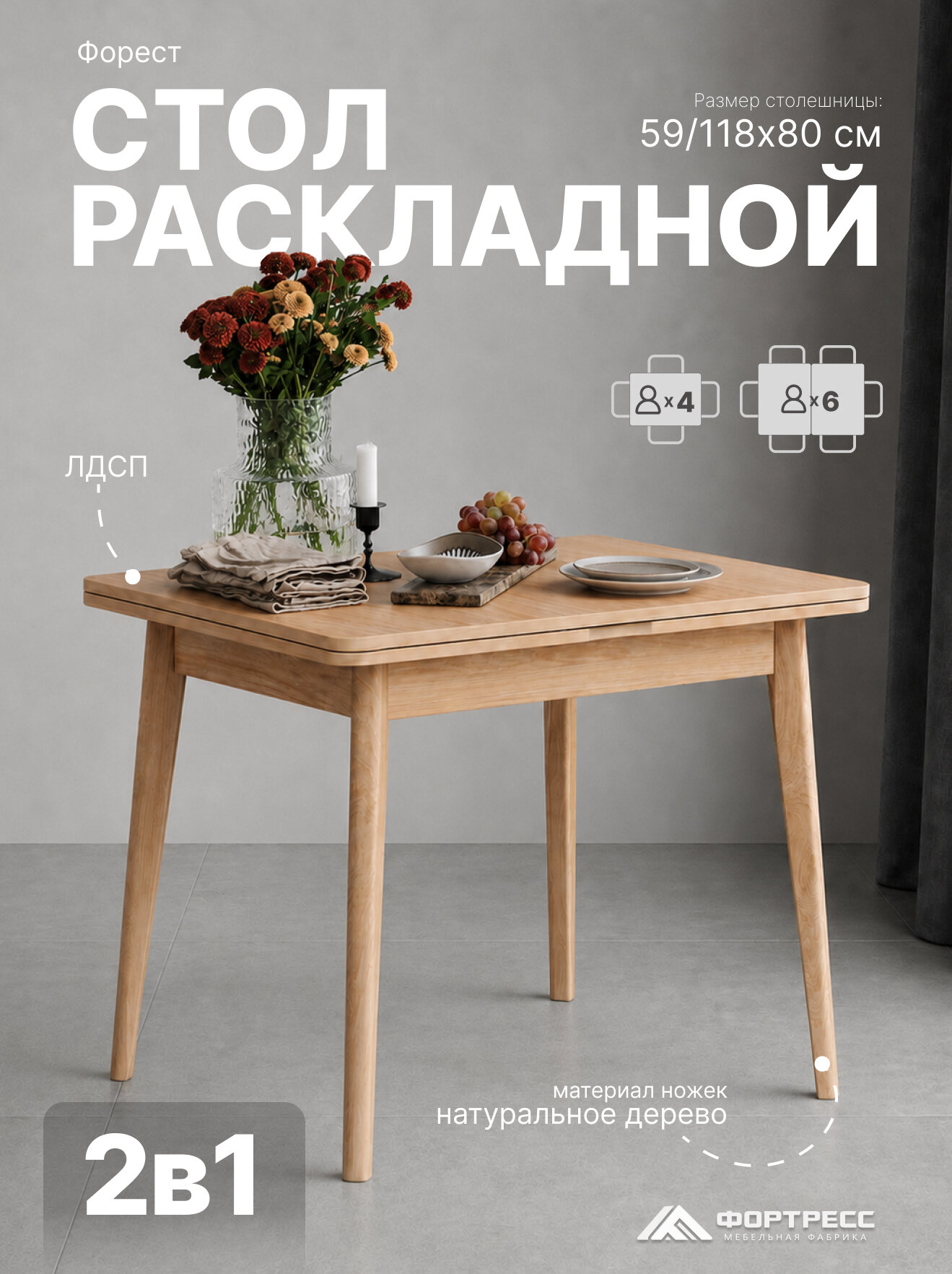 Стол обеденный раскладной 60/120х80, стол кухонный деревянный в скандинавском стиле