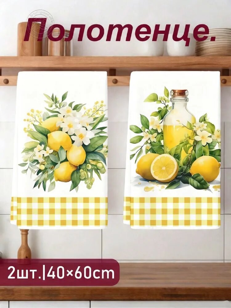 Полотенце кухонное, Махровая фактура, 40x60, 2шт