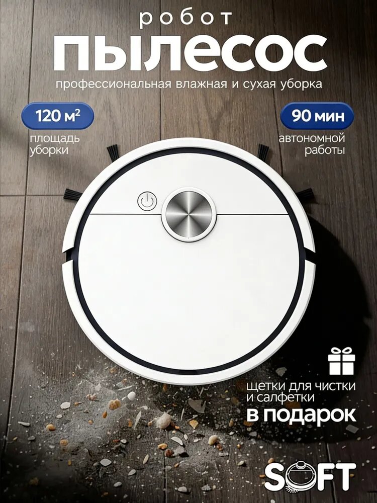 Робот-пылесос 3 в 1 для подметания и влажной уборки полов smart sweeping robot ,(Белый)
