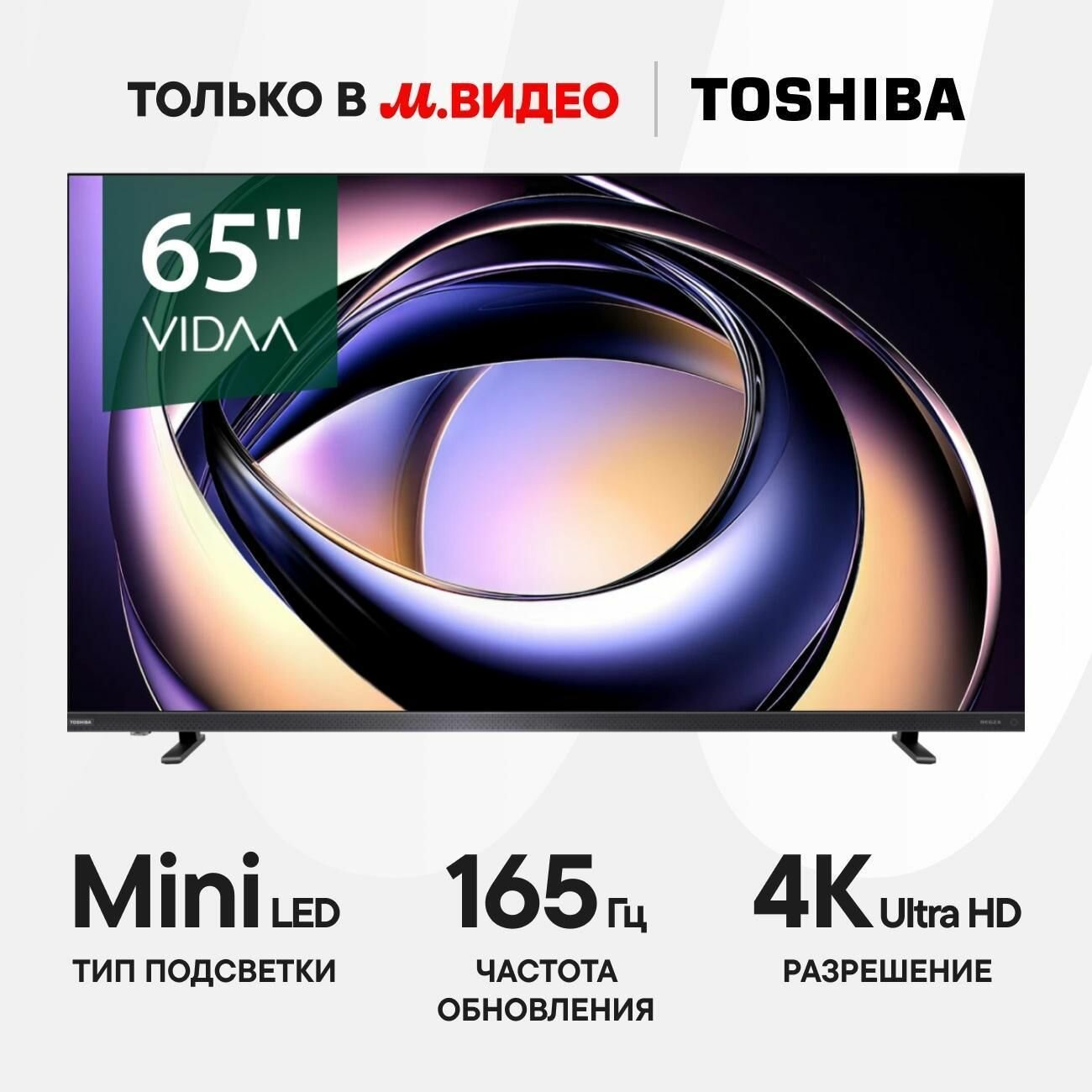 Телевизор Toshiba 65Z770RE