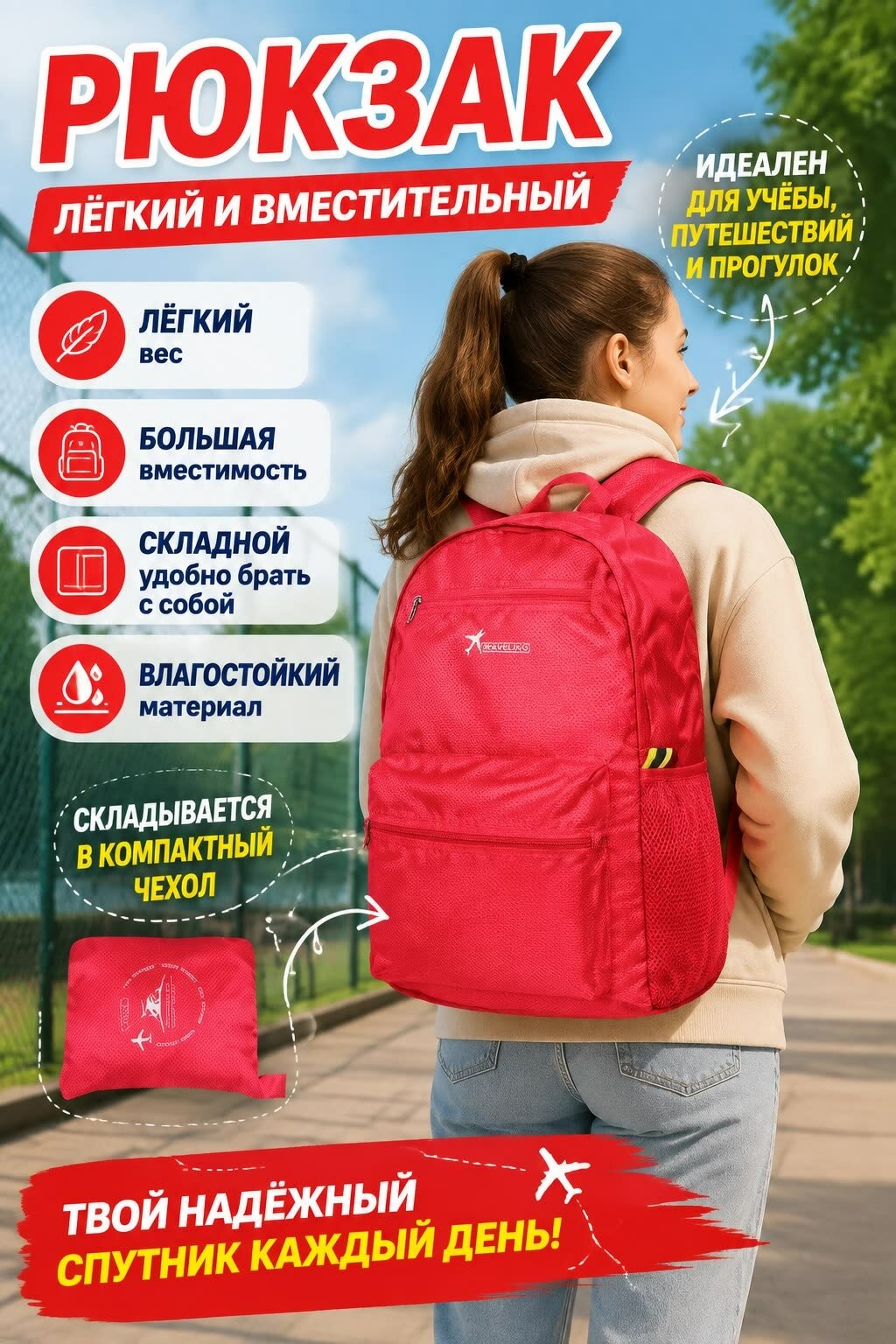 Рюкзак, дорожная сумка, складной, для езды полиэстер красный вместительный