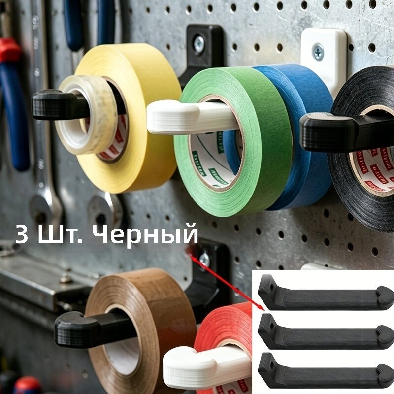 Настенный диспенсер для скотча с хозяйственным крючком, коррозионностойкий органайзер, 3 шт, черный