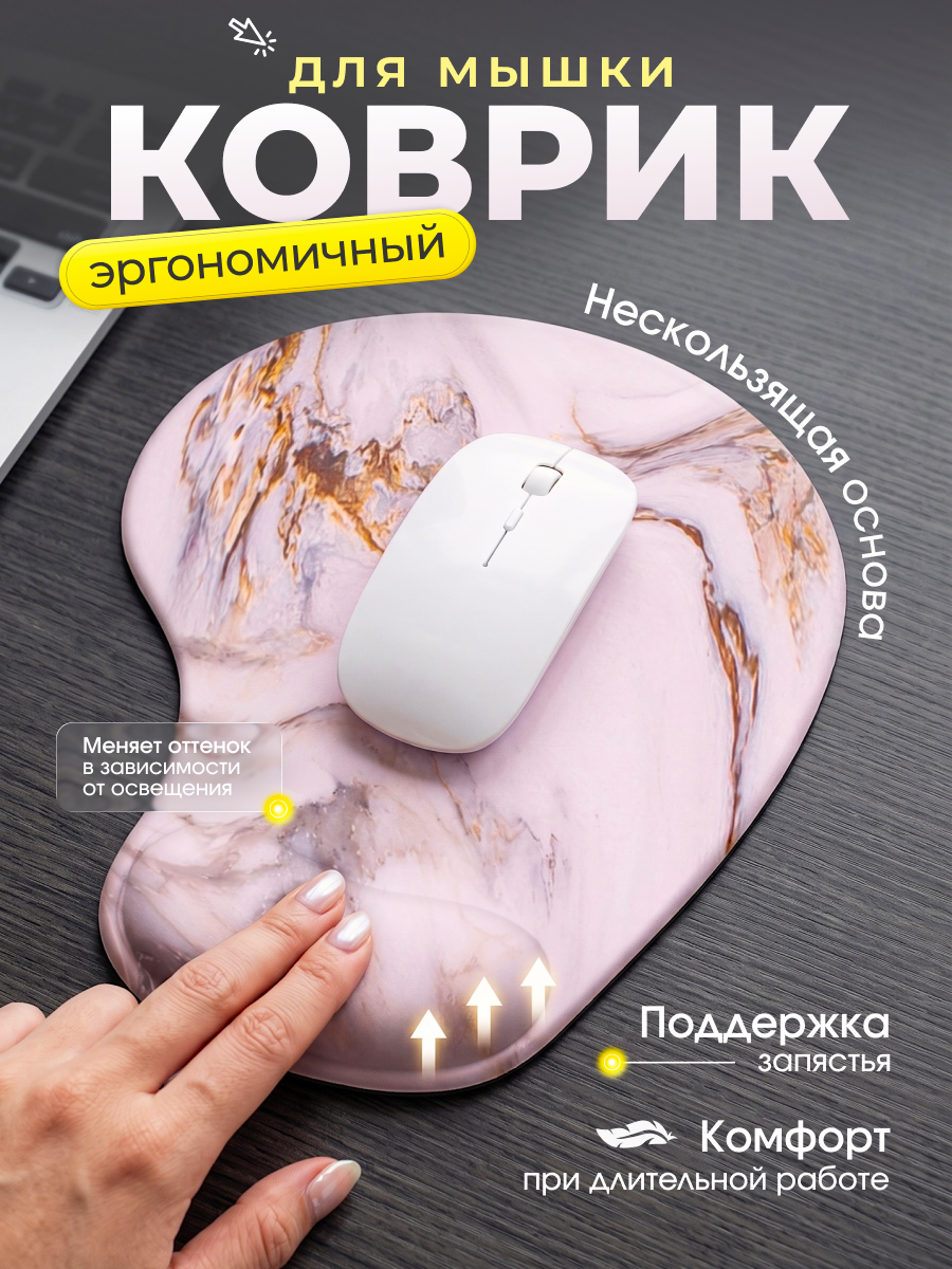 Коврик для мышки эргономичный с мягкой подушкой под запястье, маленький коврик для рабочего стола