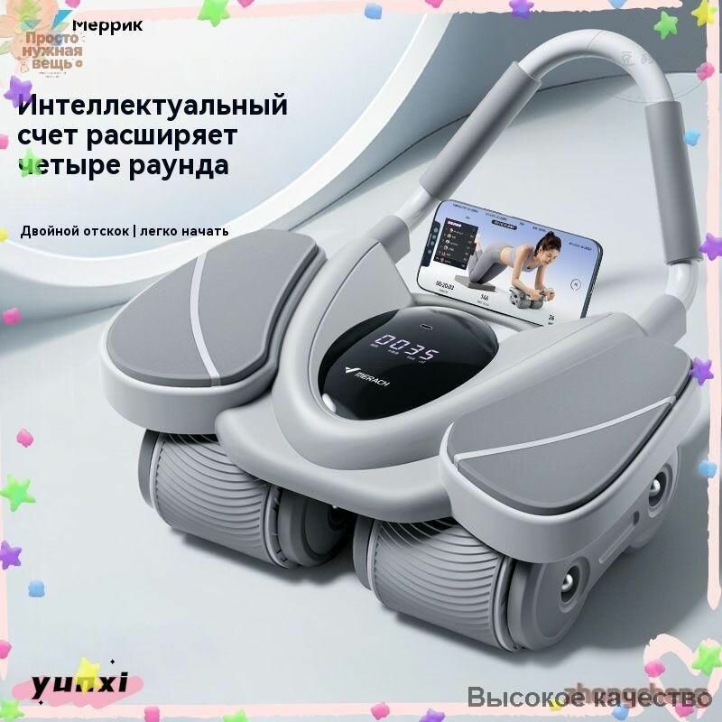 MERACH Тренажер для роликового пресса