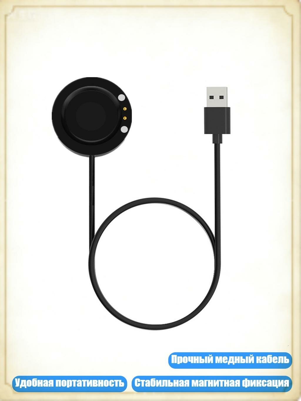 Магнитный USB-кабель для зарядки смарт-часов W66, Черный