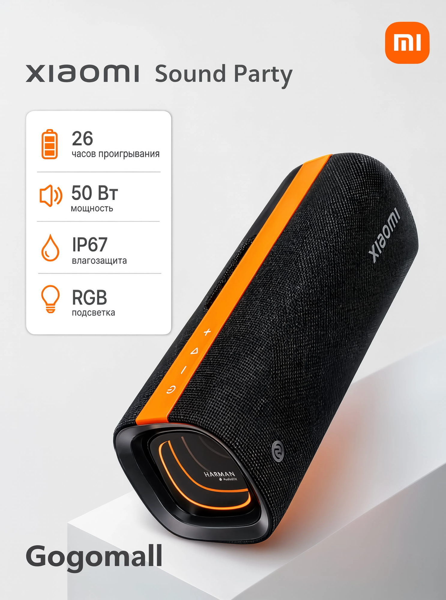 Портативная колонка(Саундбар) Xiaomi Sound Party MDZ-39 (Black)