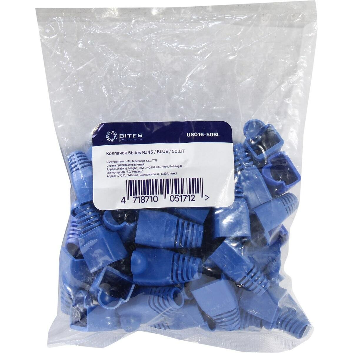 5bites US016-50BL Колпачок изолирующий для коннектора RJ-45 (упаковка - 50 шт, синий) — фото 1