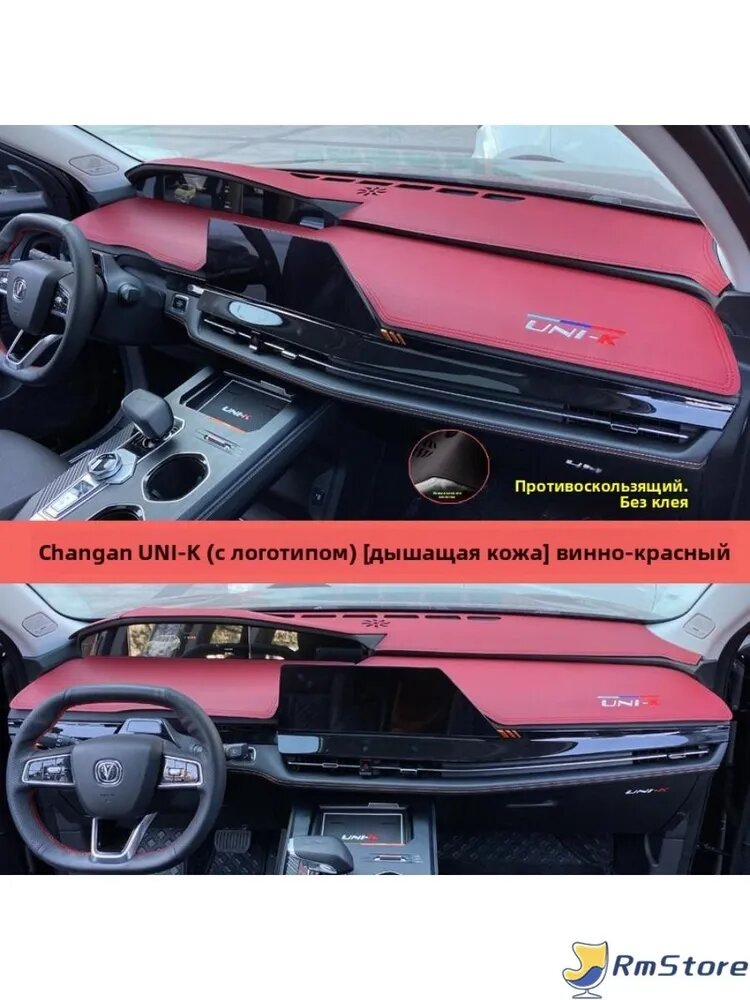 21-23 Changan UNI-K Солнцезащитный коврик для приборной панели автомобиля, changan unik Автозапчасти