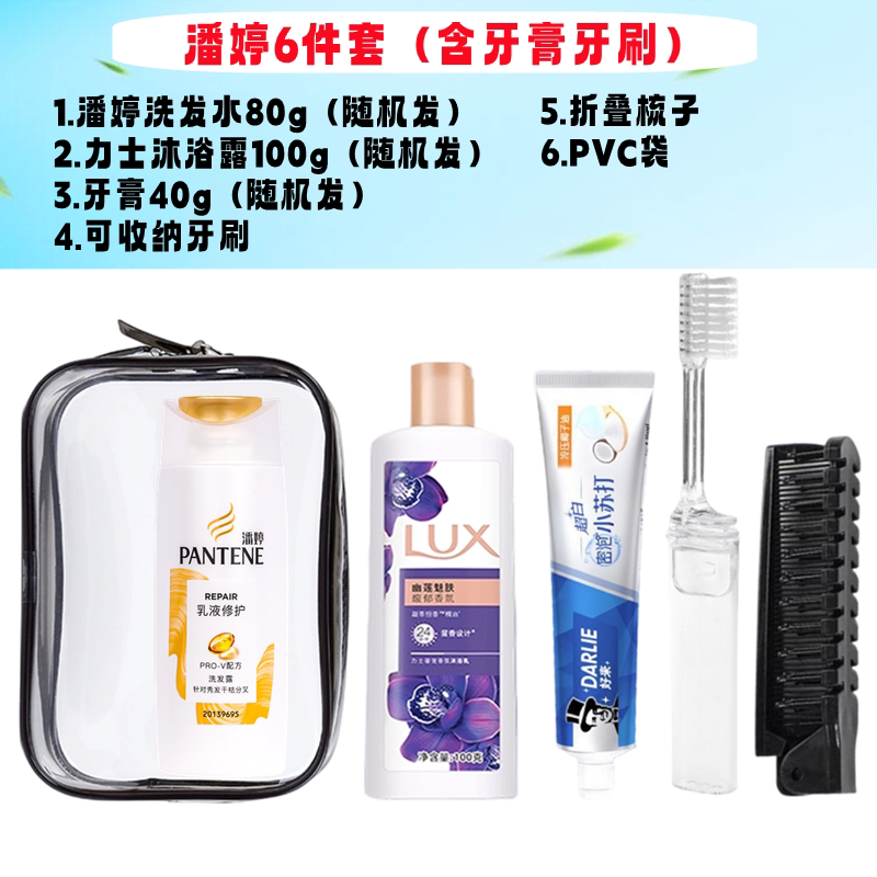 Набор Pantene 6 предметов с зубной пастой и щеткой, компактный мини-набор для путешественников