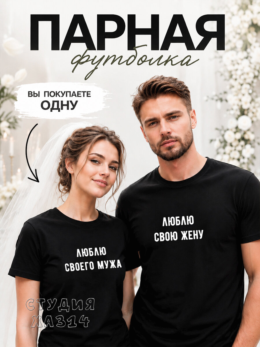 Футболка ХА314