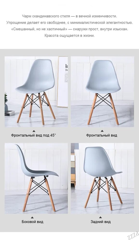 Стул Eames для дома, 1 шт, светло-желтый, минимализм, пластик, 46x81x43 см — фото 1
