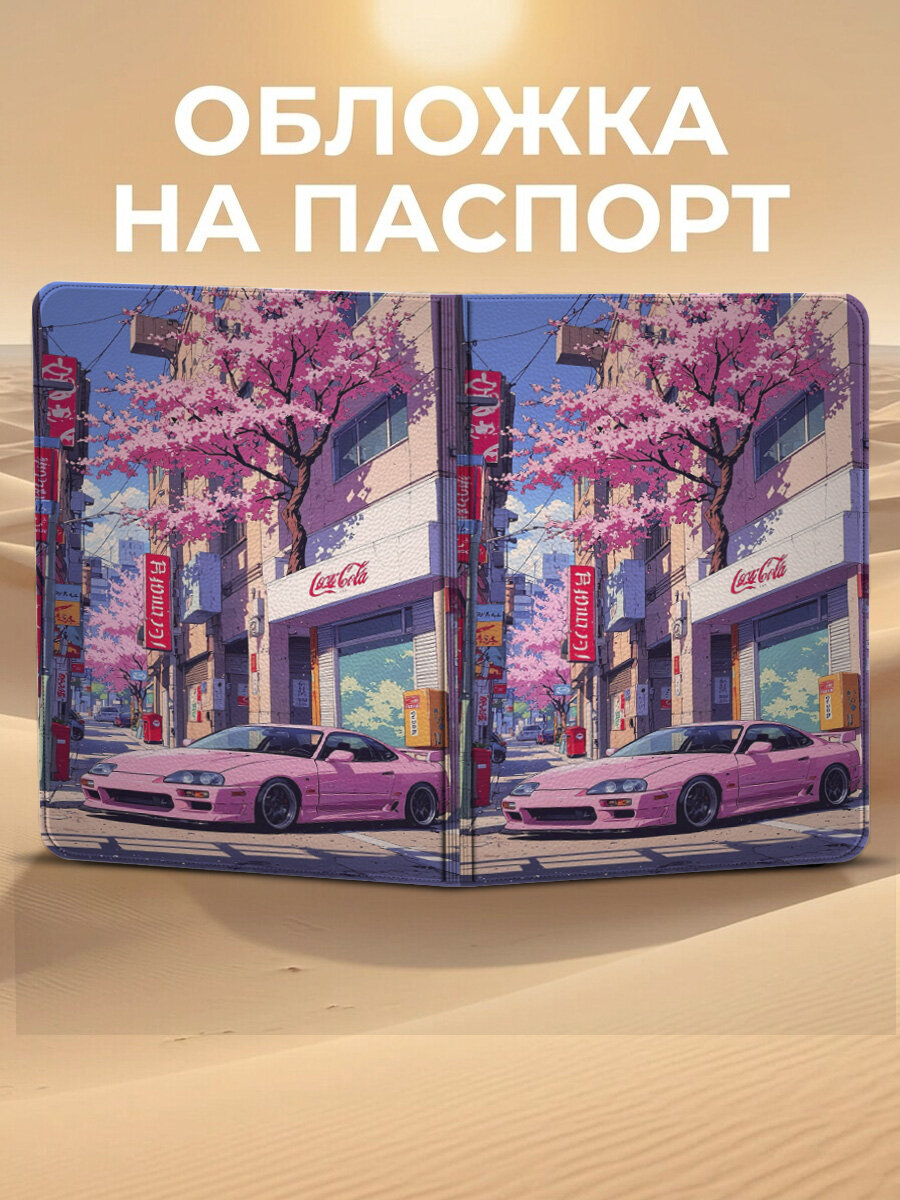 Обложка для паспорта