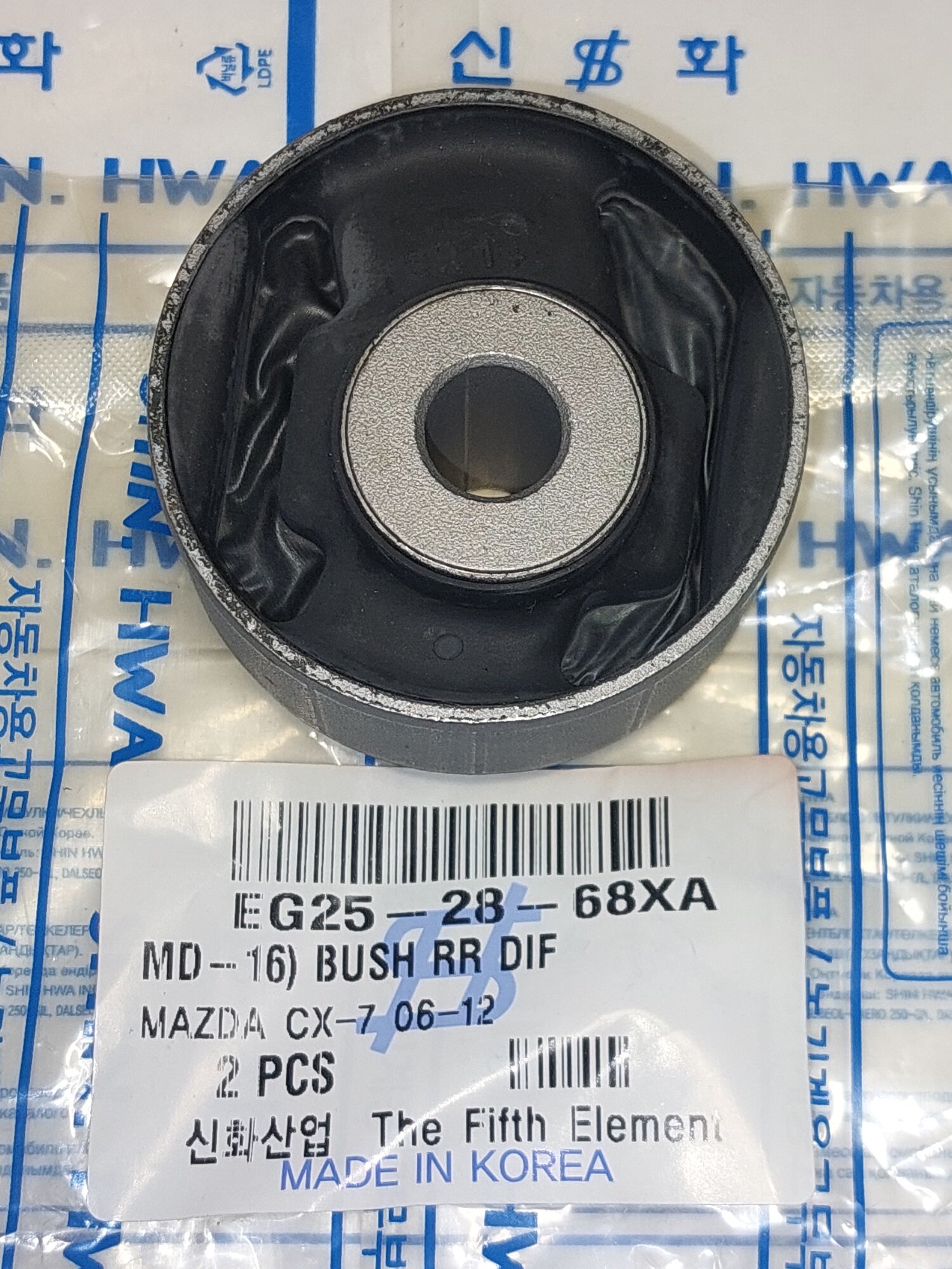 Сайлентблок подушки EG25-28-68XA OEM MD-16 Mazda CX-7 06-12