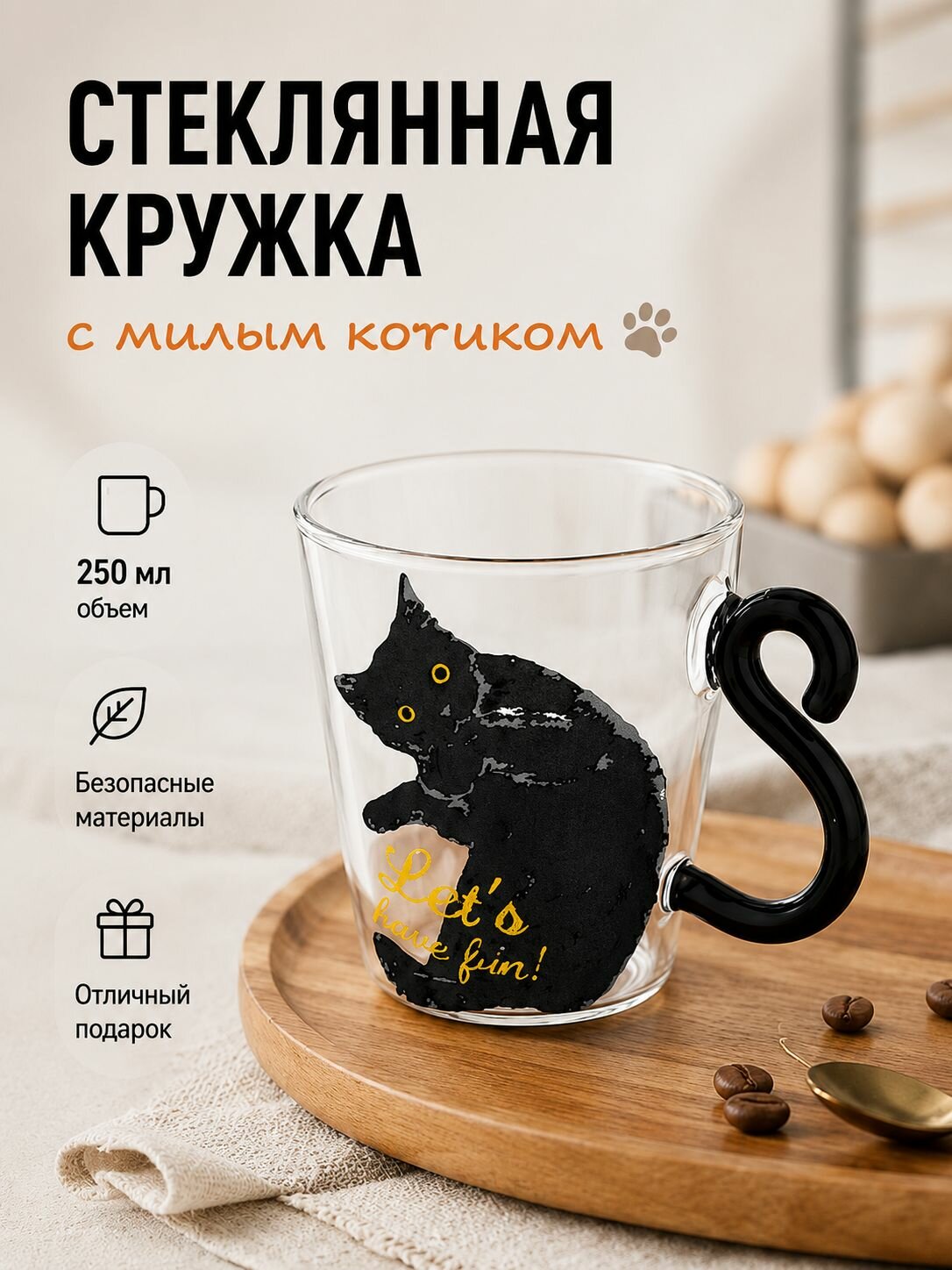 Кружка, 250 мл, 1 шт