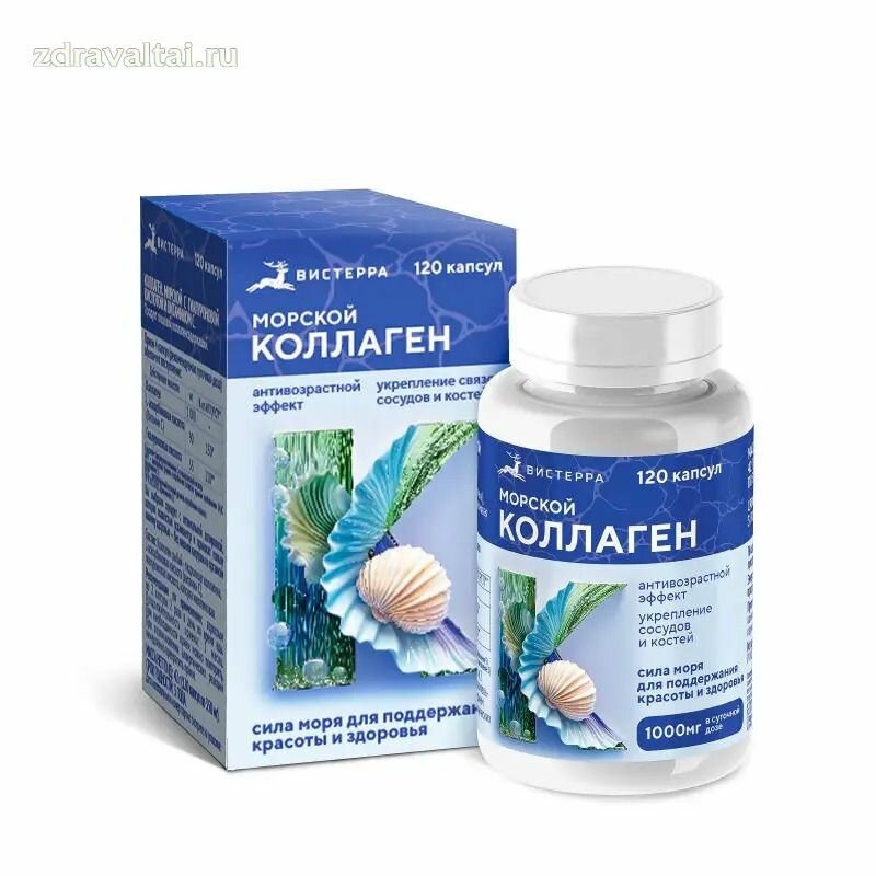 Морской коллаген с гиалуроновой кислотой и витамином С, Вистерра, 120 капсул