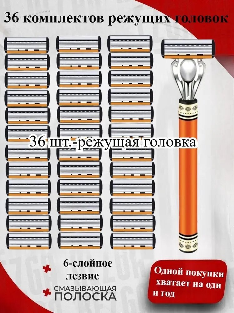 Станок для бритья мужской и женский. Бритва многоразовая36+1Весенне-летняя новинка