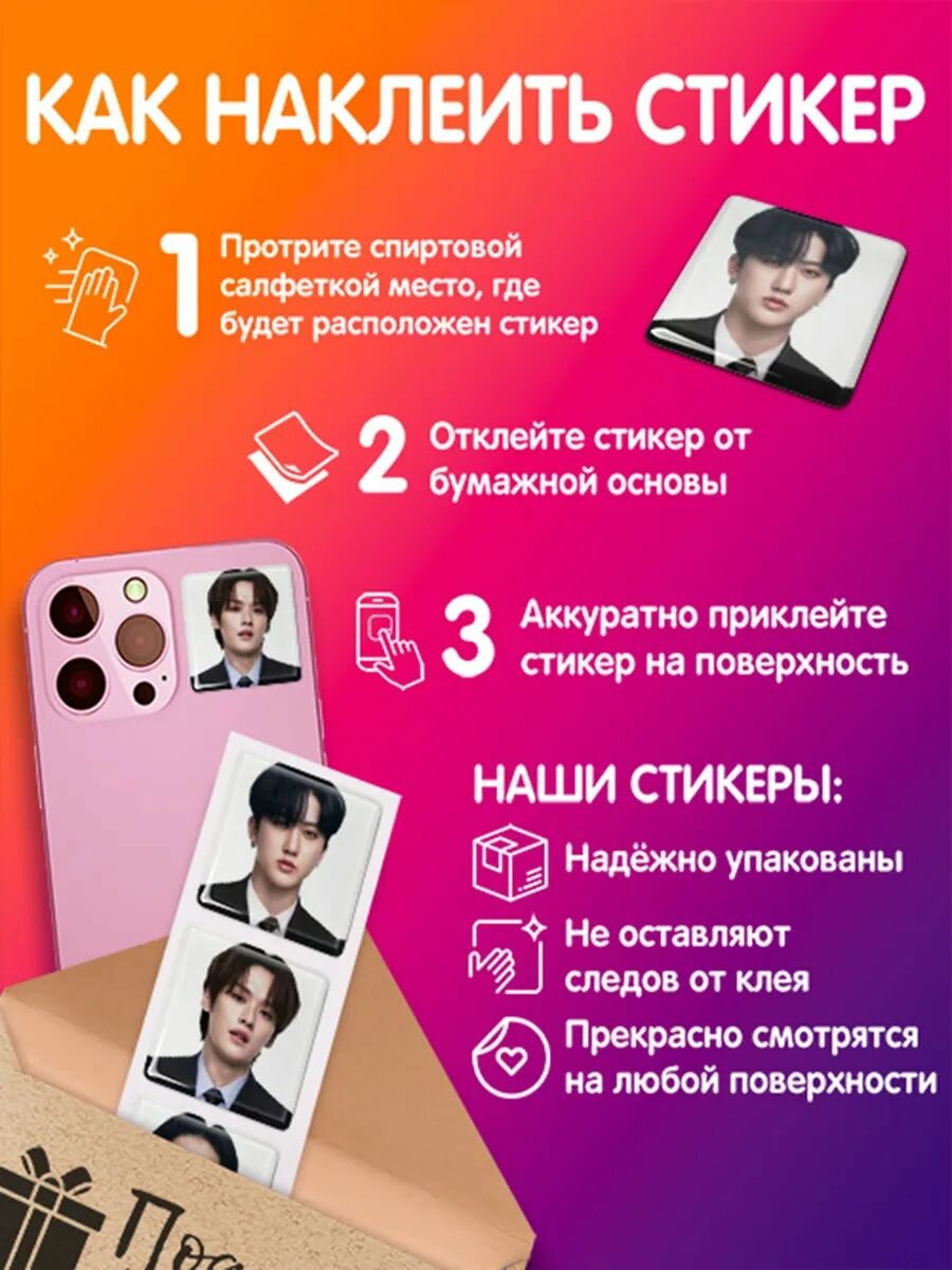 3D стикеры stray kids — фото 1