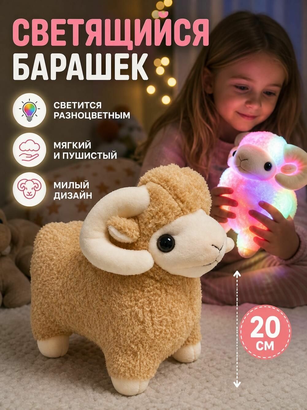 Мягкая игрушка овечка плюшевая бежевая овца символ нового 2027 года ягненок