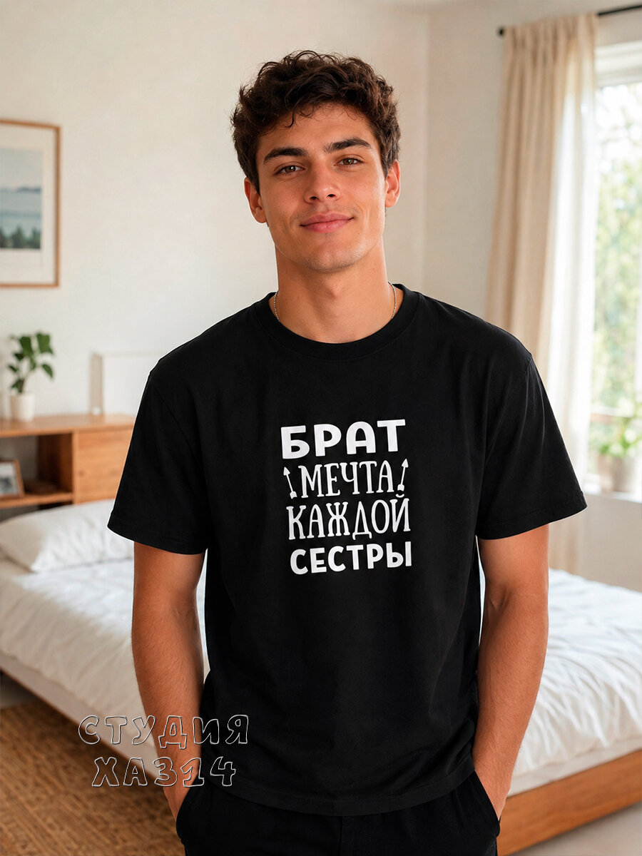 Футболка ХА314