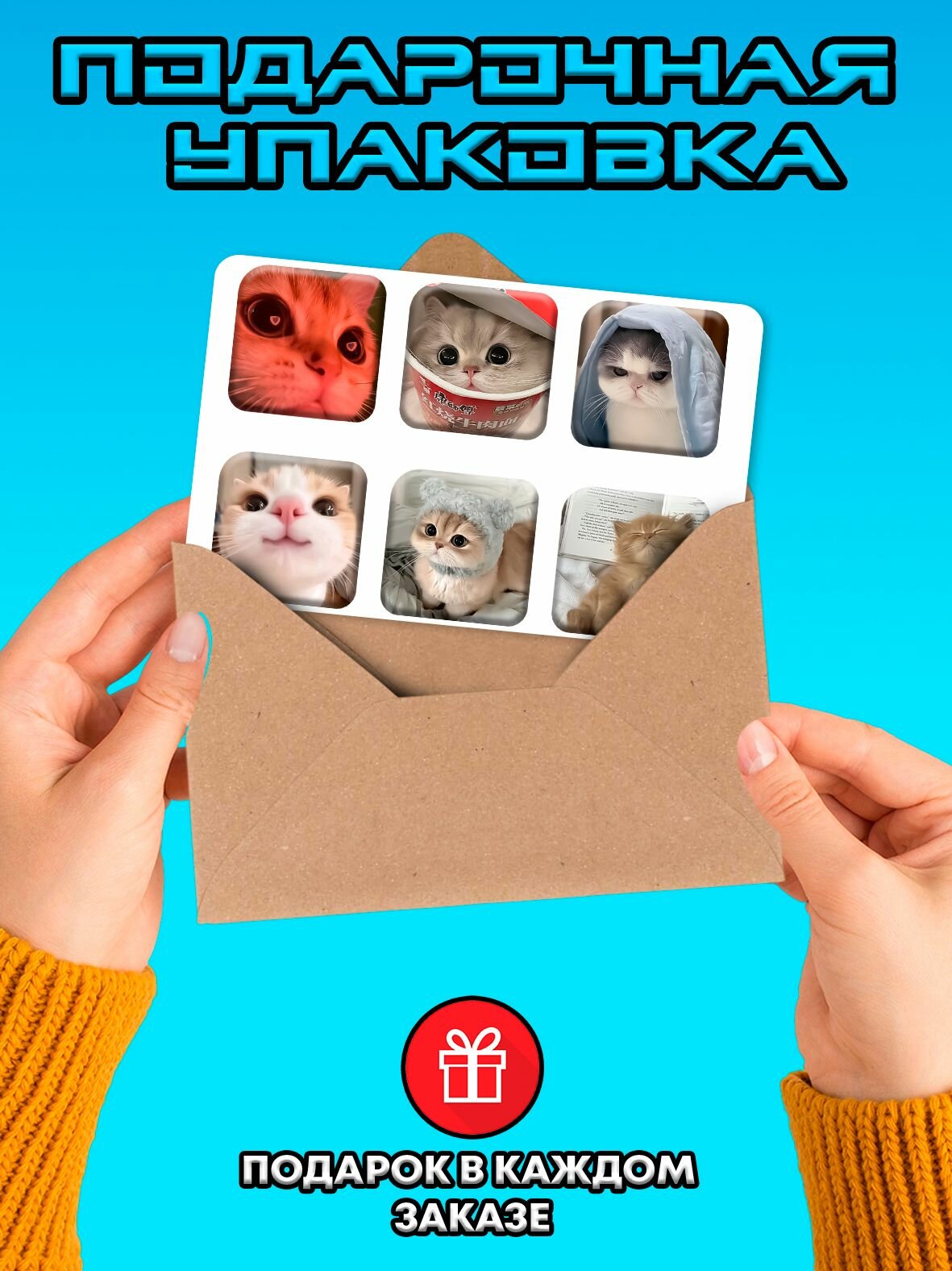 Стикеры 3D Котики