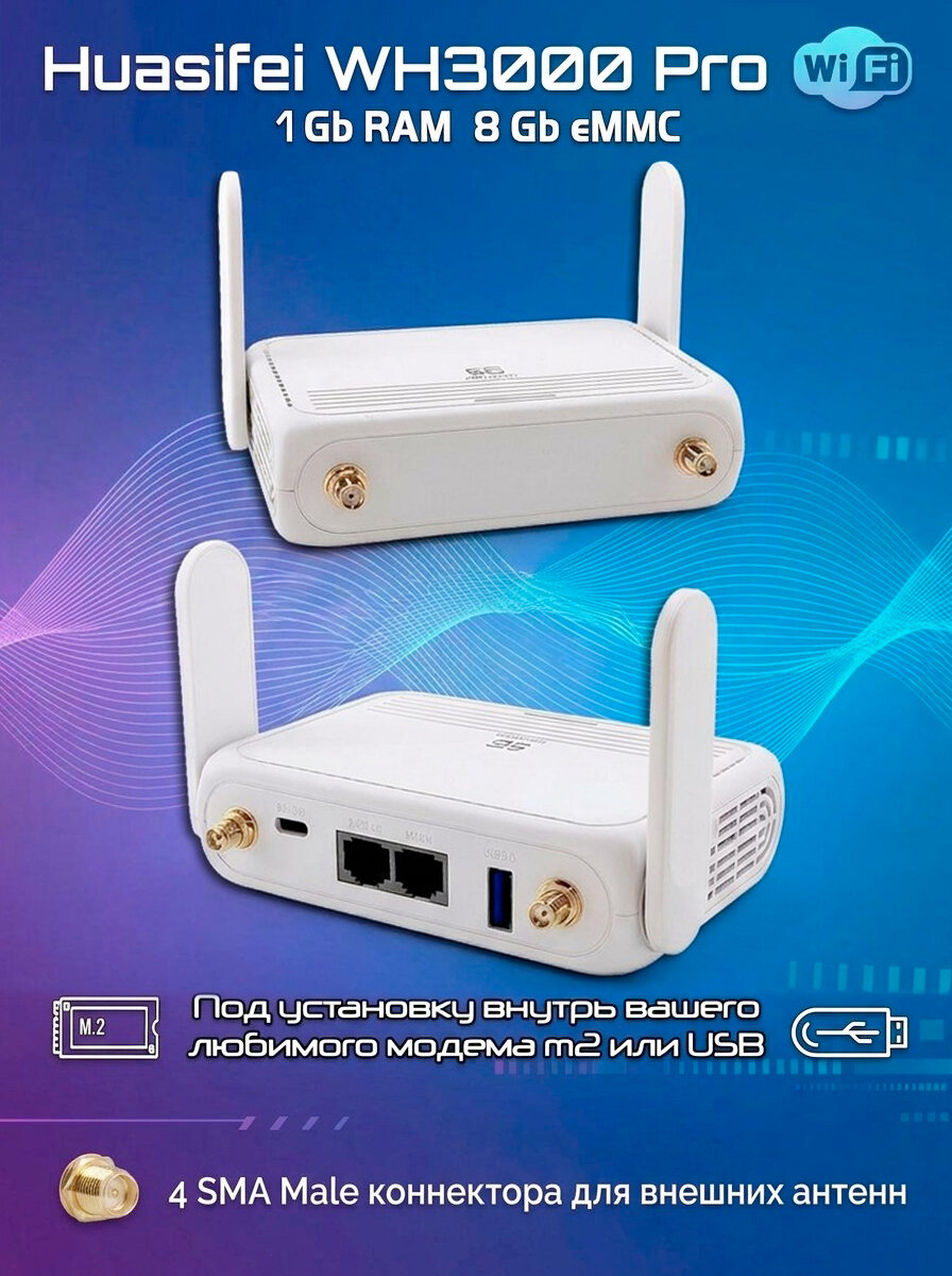 4G Роутер (20 шт) OpenWRT под белые списки когда глушат интернет соседи. С sma коннекторами для внешних антенн.