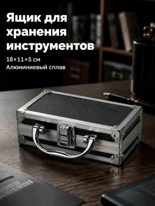 Портативный черный алюминиевый ящик для инструментов с отделениями для хранения мелких деталей，18,00×11,00×5,00 см
