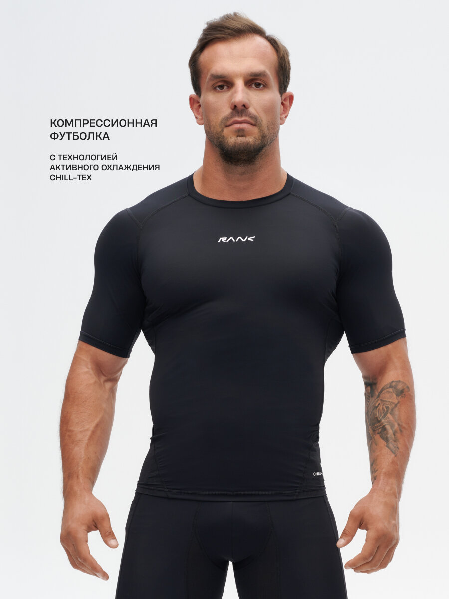 Футболка спортивная Compression CHILL-TEX T-shirt