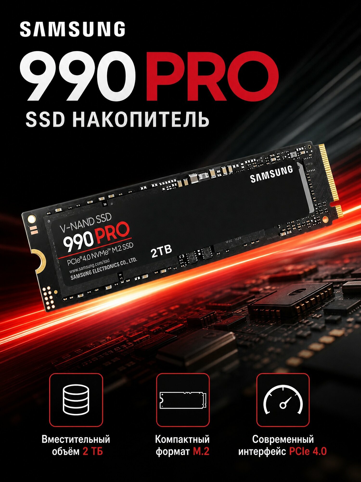 SSD накопитель Samsung 990 Pro MZ-V9P2T0BW 2ТБ, M.2 2280, PCIe 4.0 x4, NVMe, M.2