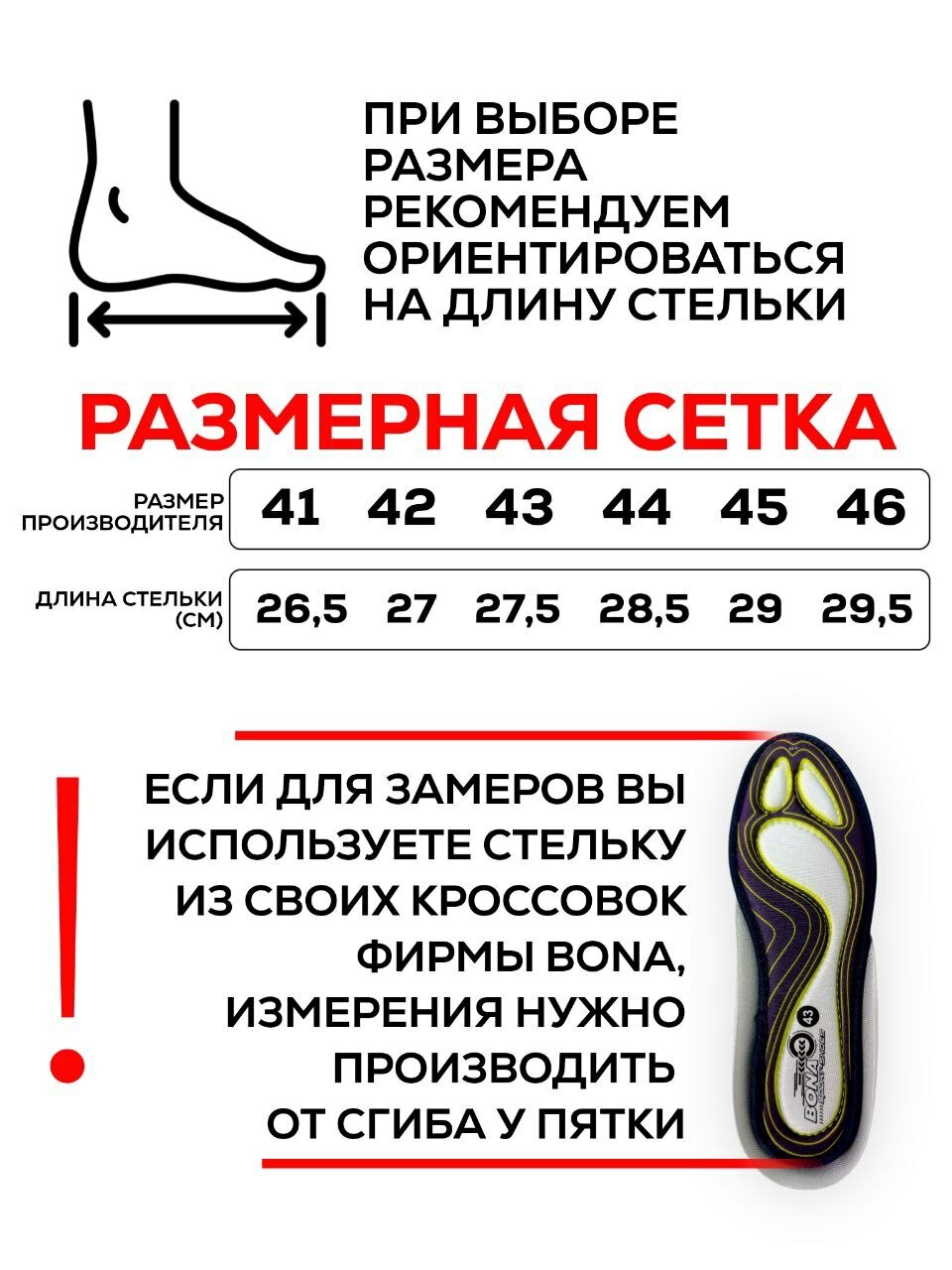 Кроссовки Bona