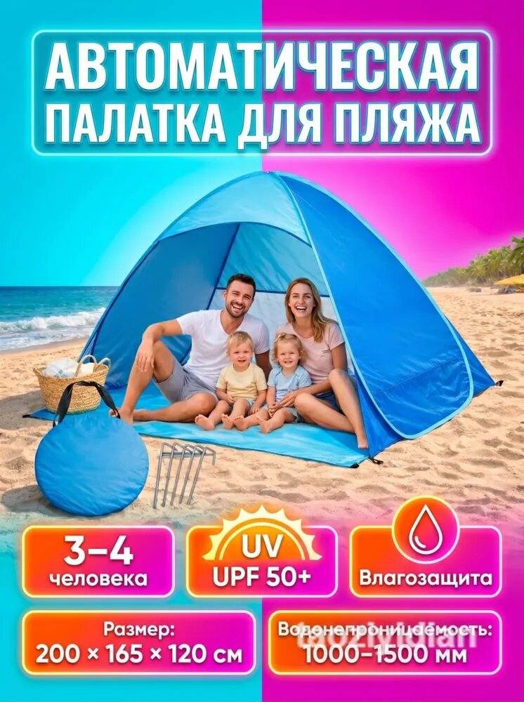 Палатка 1-местная
