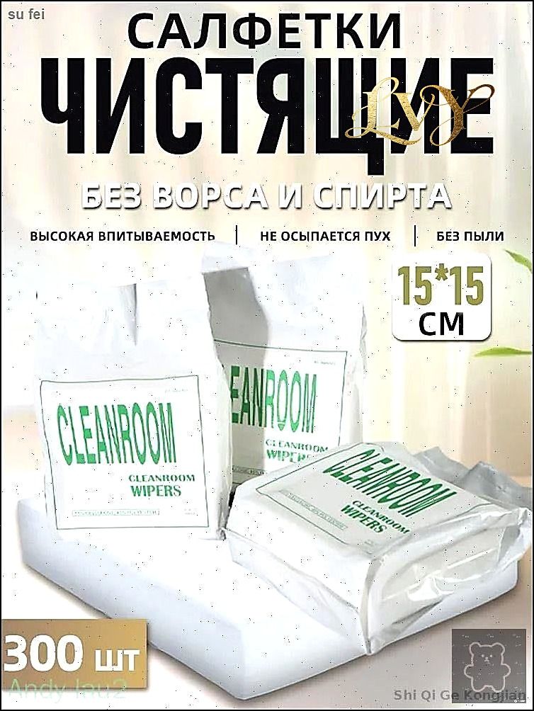 (300 шт)Нетканные (безворсовые) салфетки для протирки головок сольвентных и УФ принтеров 15х15см 100% полиэстер