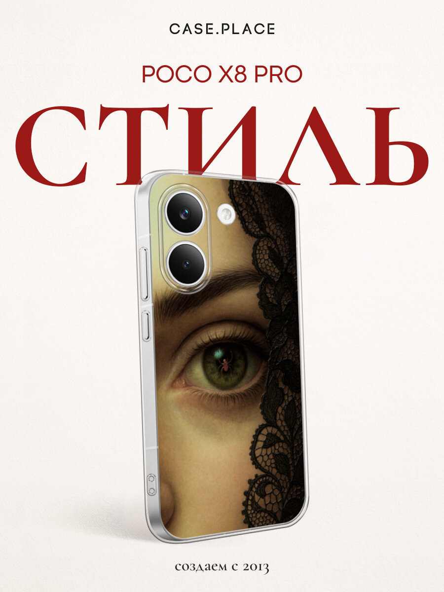 Силиконовый чехол на Poco X8 Pro / Поко X8 Про с принтом Паук в глазах