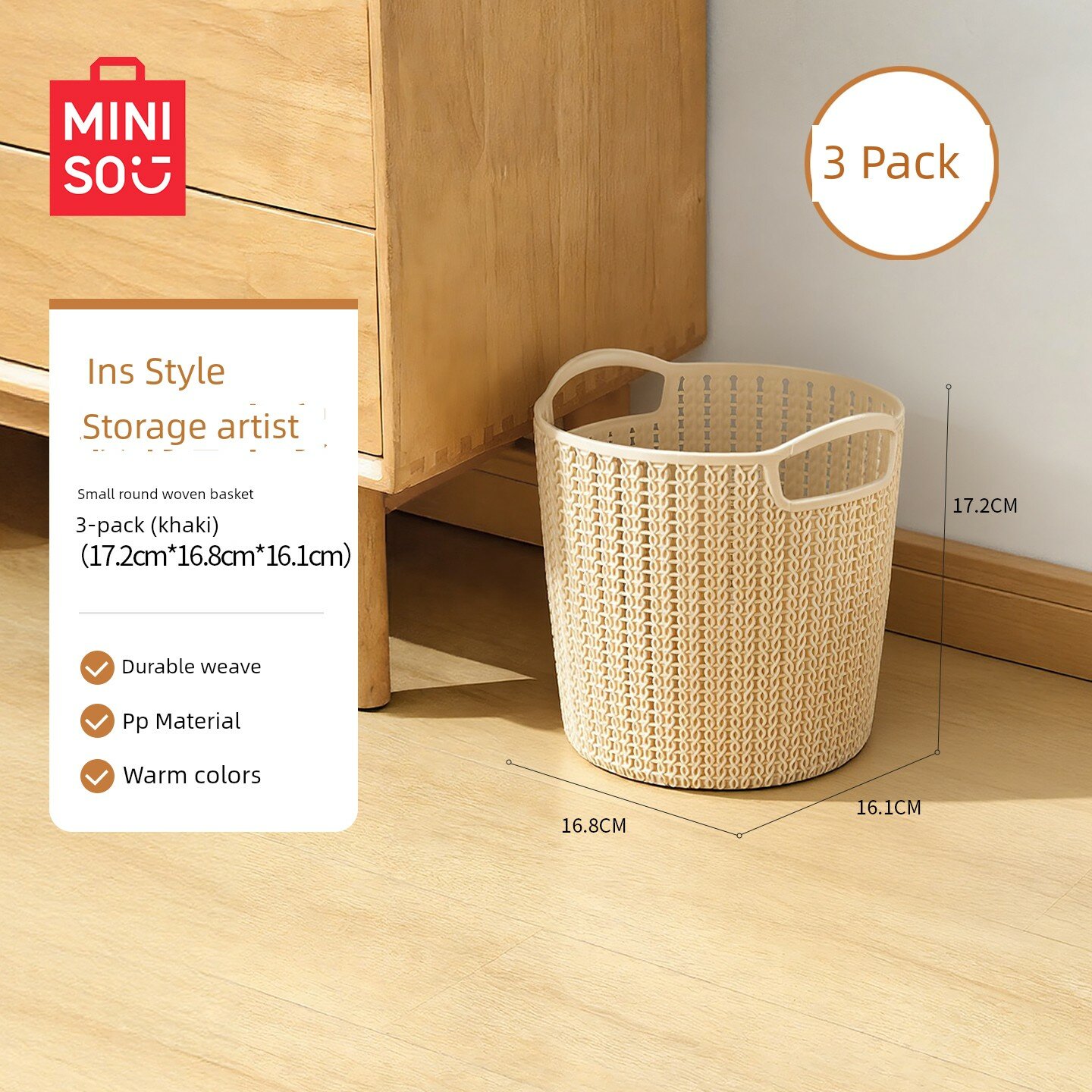 Корзины для хранения MINISO квадратной/круглой формы, плетеные, для организации мелочей, домашней классификации и
