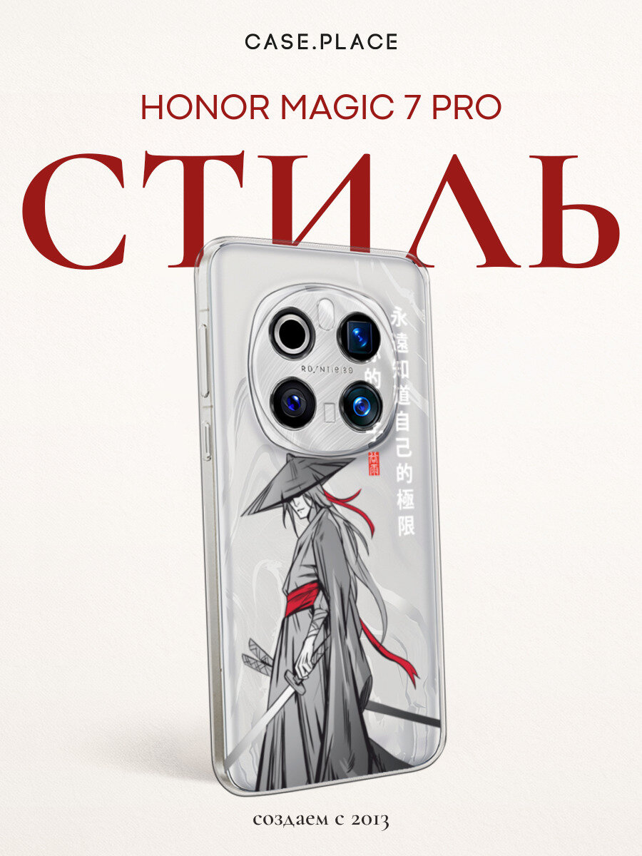 Чехол на Honor Magic 7 Pro / Хонор Мэджик 7 Про с принтом Самурай в стиле аниме, прозрачный