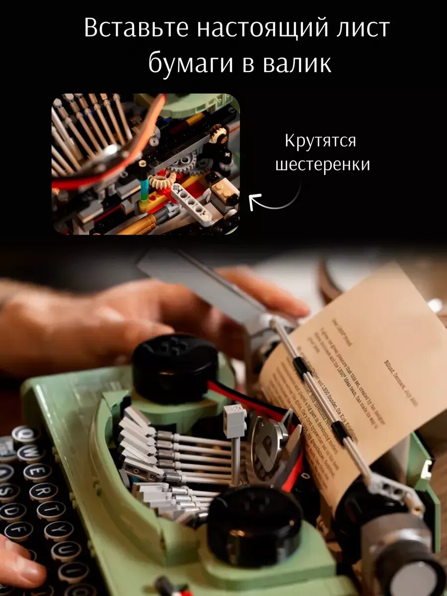 Конструктор "Печатная машинка", ICONS, зеленый, пластик, 2079 элементов — фото 1