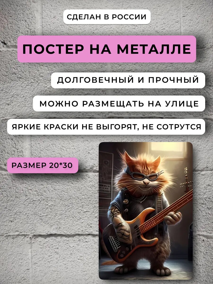 Подарок музыканту постер — фото 1