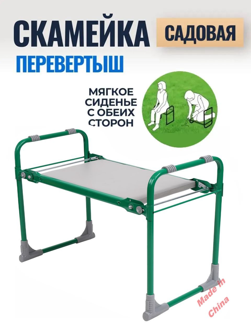 Nika skameyka perevertysh 54h28h37 sm