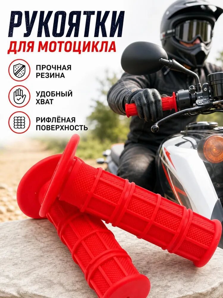 Грипсы (ручки) Черные на эндуро, на питбайк, скутер, мопед, мотоцикл Синий 2 шт в наборе.