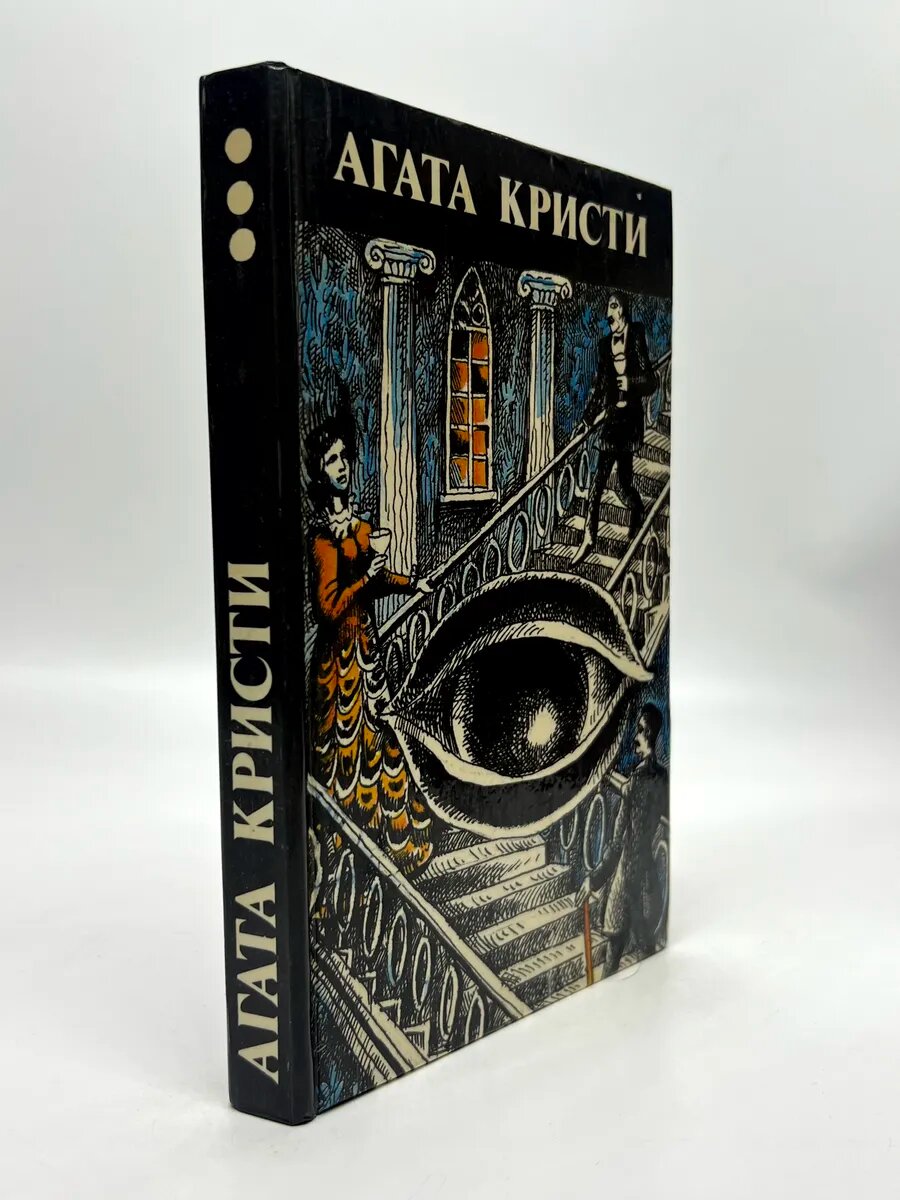 Агата Кристи. Тайна замка Чимниз