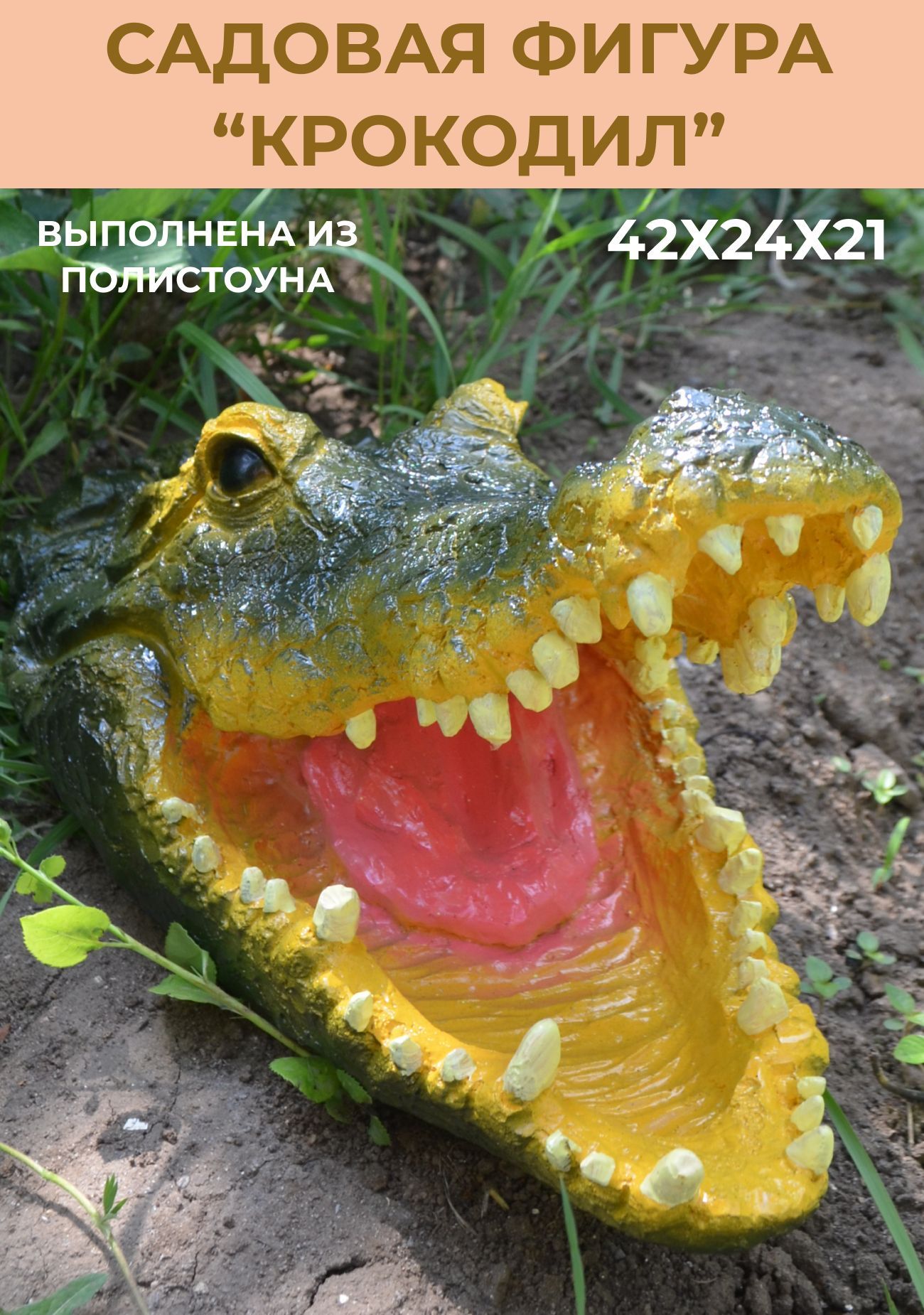 Садовая фигура из полистоуна