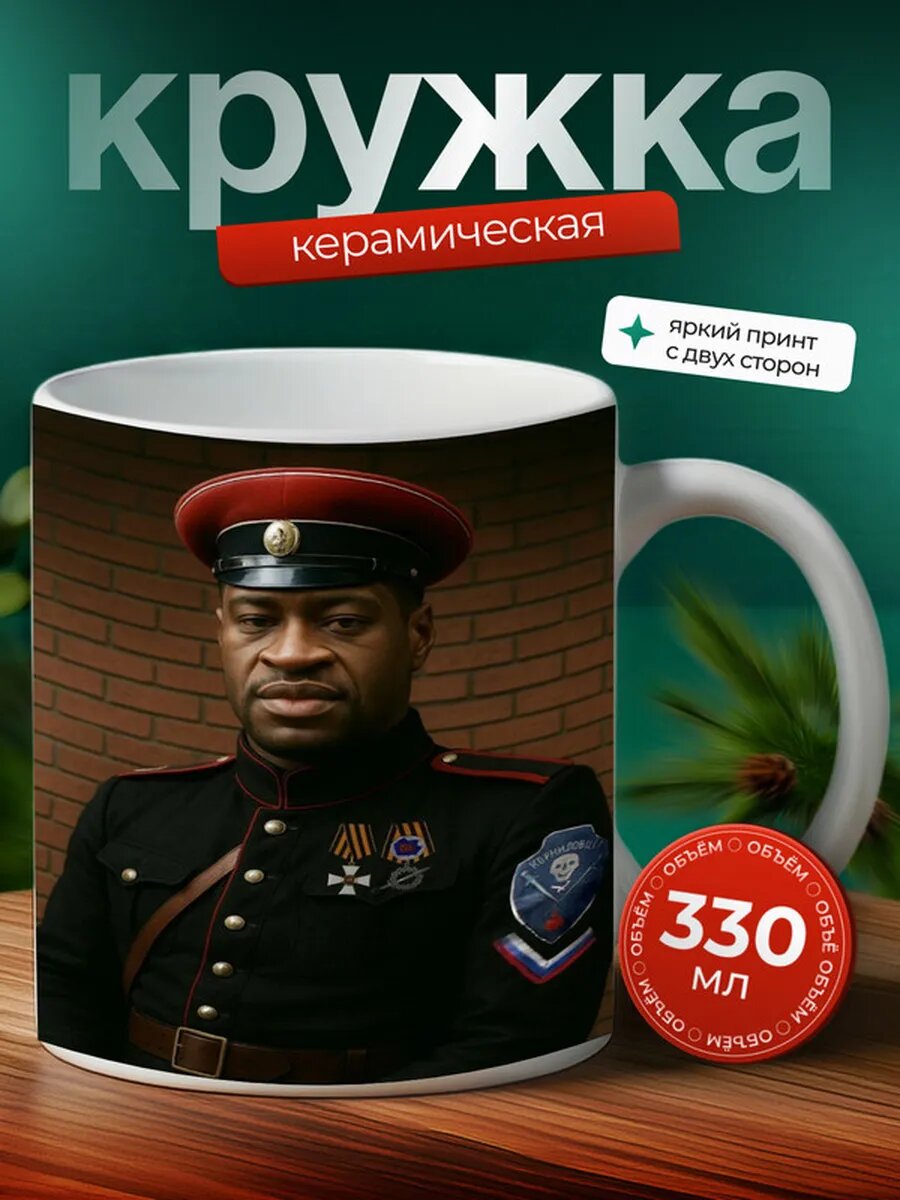 Кружка Джордж Форман 12,
