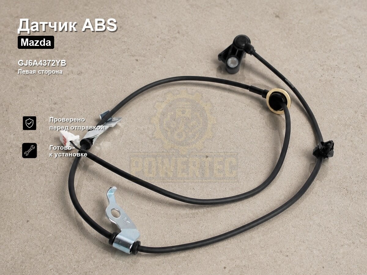 Датчик ABS GJ6A4372YB Powertec Mazda
