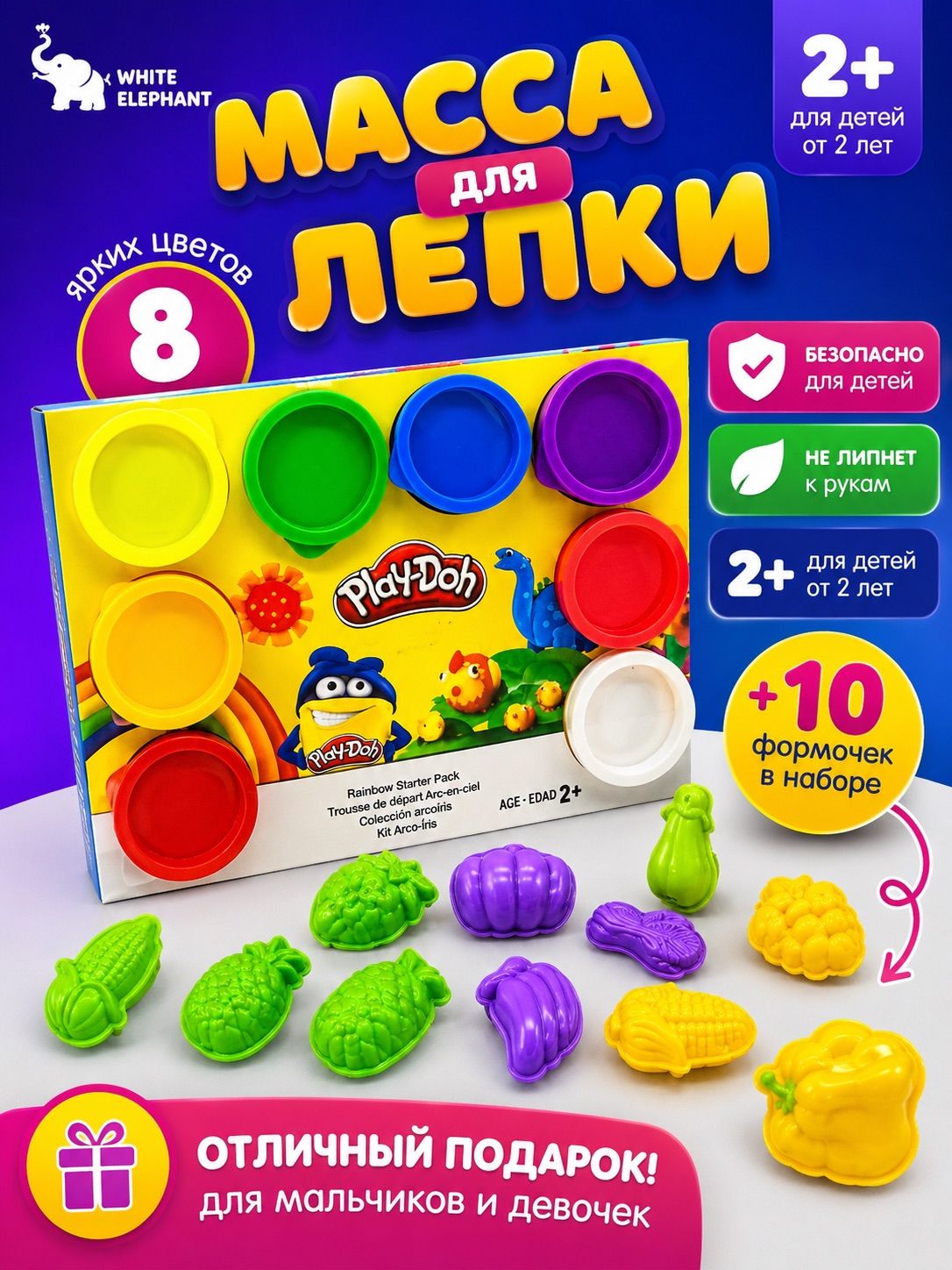 Пластилин Плей До мягкий набор для лепки с формочками фрукты, детский набор для творчества