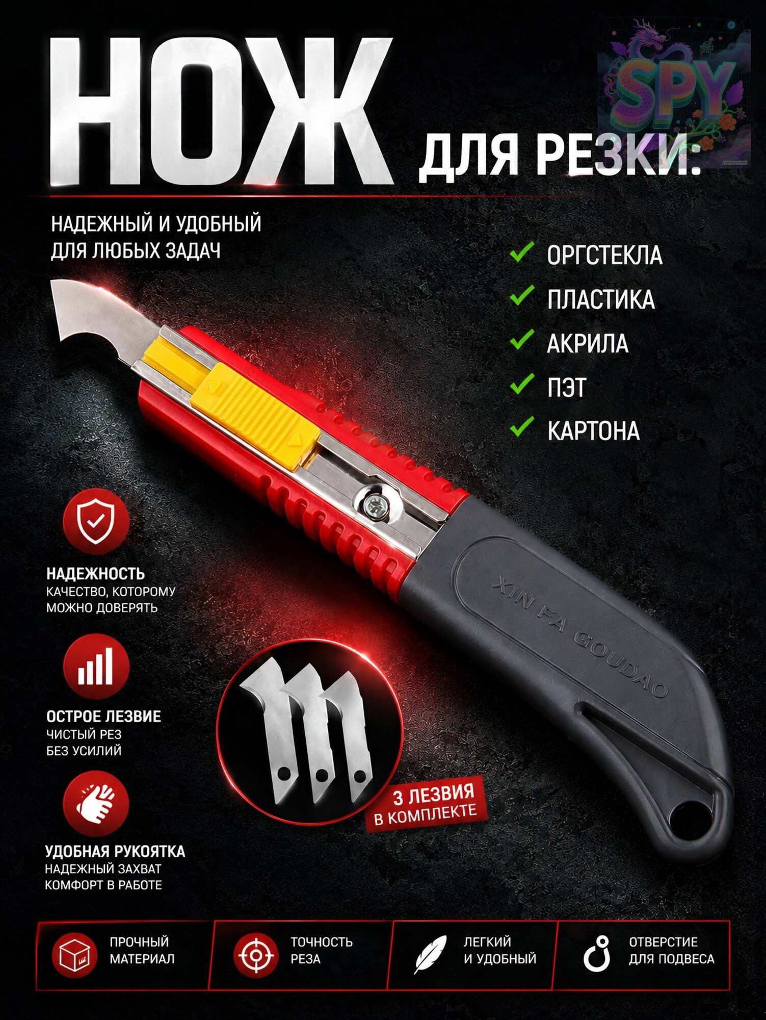 Нож для резки пластика оргстекла и акрила / мамбамаг