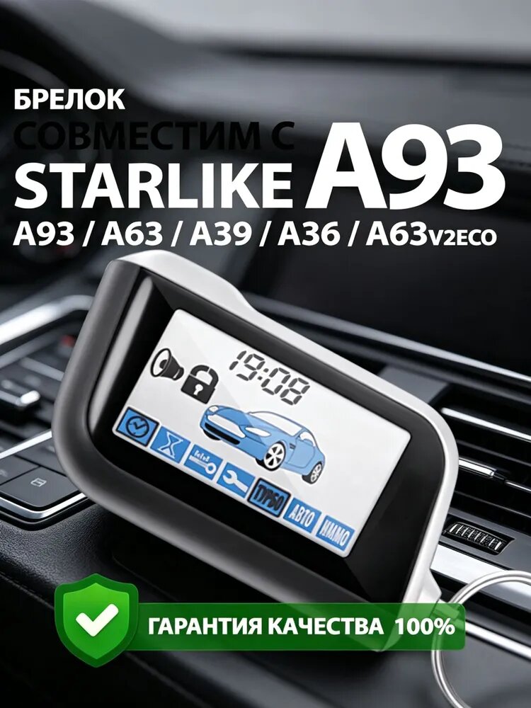 Автосигнализация