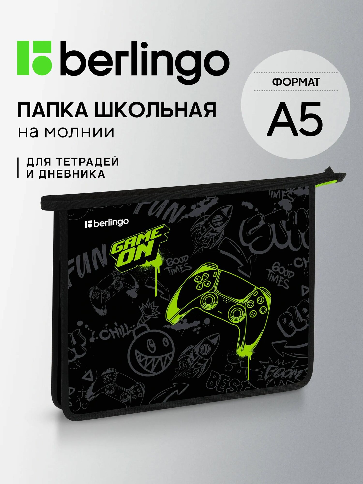 Папка для тетрадей А5 24х20,5х4 см, для мальчика, пластиковая, на молнии, с геймпадом, Новый уровень (Level Up), Berlingo