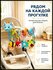 Музыкальная игрушка-спираль для коляски, мягкая, с подвесками, прорезывателем, з...